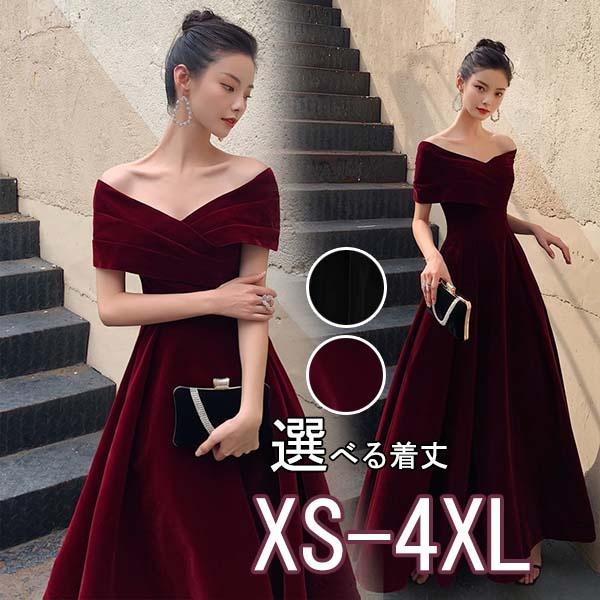 【送料無料】エレガント ドレス 大人 ピアノ 発表会 ブライズメイド 体型カバー ロング丈 編み上げ 小さいサイズ オフショルダー パーティー 演奏会 結婚式 ワンピース 大きいサイズ 成人式 同窓会 母親 袖あり お呼ばれ