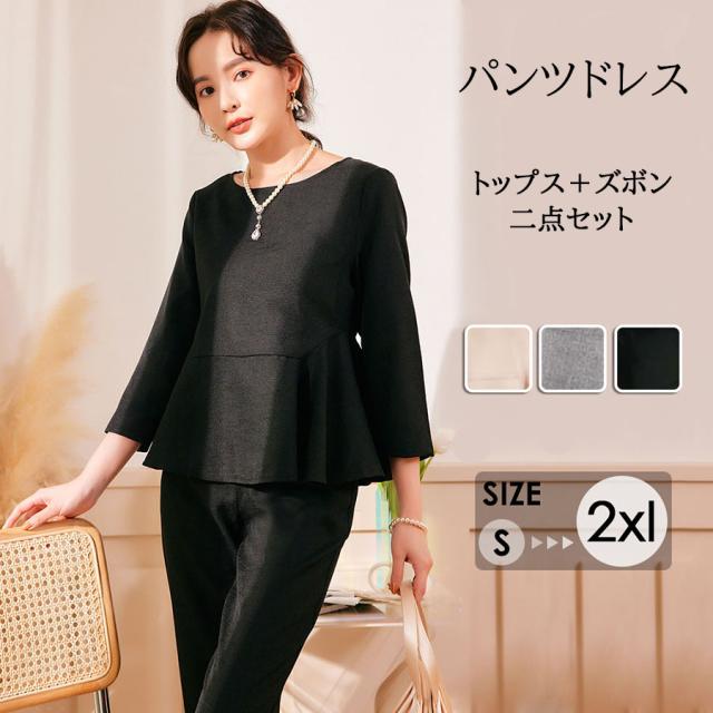 【送料無料】パンツドレス 二点セット 着るだけで美しいシルエット 二次会 フォーマル オフィスカジュアル  お宮参り 披露宴 痩せみえ効果 プレゼント ギフト 母の日 スッキリ セレモニー 上品  脚長効果 パンツスタイル ドレス