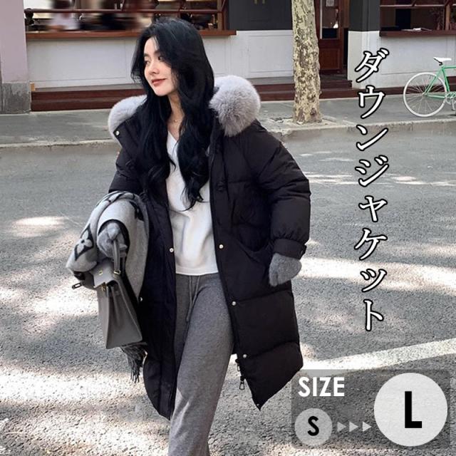 ダウンジャケット ロング フォックスファー ダウンウェア ウィンターウェア 防寒アイテム ウィンターファッション ダウンコートスタイル 寒さ対策 上質な素材 ファッションスタイル 暖かさ重視 寒さからの保護 ダウンの魅力 ダウンファッション 冬のおしゃれ eh247zrzrc0