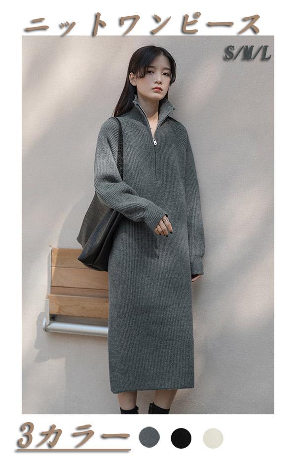 ニットワンピース レディース ロング ワンピース 秋冬 長袖セーター 柔らか ゆったり 通勤 上品 体型カバー お洒落 オシャレ 保温 暖かい 通勤 普段着 韓国風 グレー アプリコット ブラック