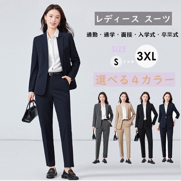 レディース パンツスーツ入学式 通勤 就活 春 秋 冬2点セットビジネススーツセットアップフォーマルスーツ セレモニースーツおしゃれ