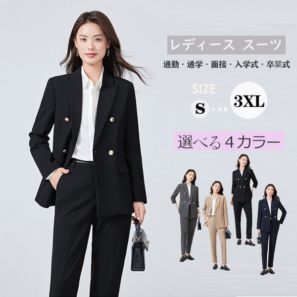 スーツ レディース パンツ ジャケット ズボン セットアップ ロングジャケット ダブルスーツ ビジネス 就活 かっこいい きれいめ おしゃれ ファッション 無地 シンプル カジュアル トップス シャツ ブラウス ブラック 黒 ネイビー 紺 グレー ベージュ 通勤 通学 オフィス
