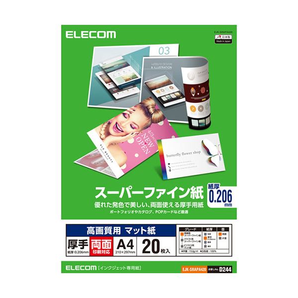 (5セット) エレコム スーパーファイン紙 高画質用 厚手 両面 A4 20枚 EJK-SRAPA420X5 |b04の通販はau PAY マーケット - パンダファミリー | au PAY ...