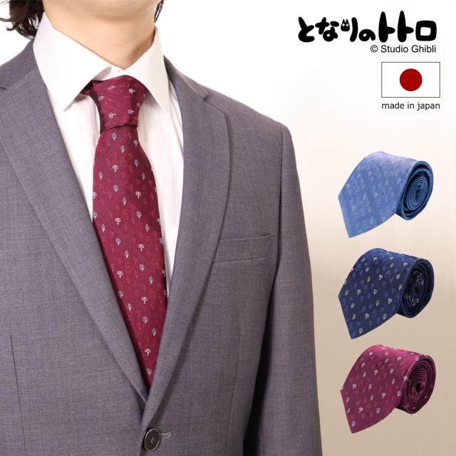 【レビュー投稿で+5％還元】となりのトトロ ネクタイ パッケージ付 111015104 葉っぱとチェック 日本製 メンズ 結婚式 おしゃれ フォーマル カジュアル ビジネス 男性 ギフト プレゼント キャラクター クリスマス_mp