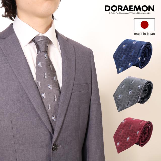【レビュー投稿で+5％還元】ドラえもん ネクタイ パッケージ付 112015102 どこでもドア 日本製 メンズ 結婚式 おしゃれ フォーマル カジュアル ビジネス 男性 ギフト プレゼント キャラクター クリスマス_mp