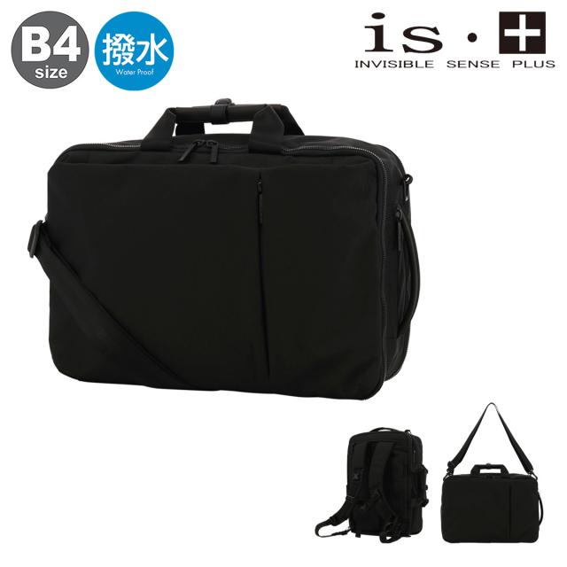 【レビュー投稿で+5％還元】アイエスプラス ブリーフケース B4 3WAY コーデュラ メンズ 230-2873 Sobat is・+ ビジネスリュック ショルダーバッグ ビジネスバッグ 通勤 撥水 クリスマス_mp