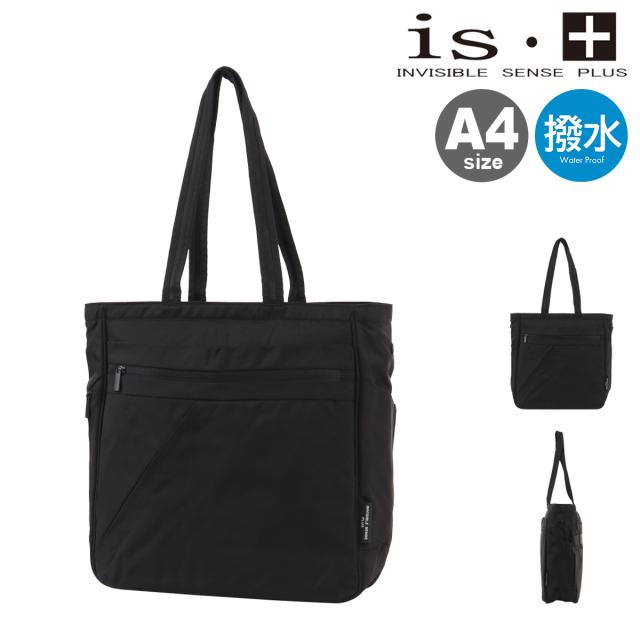 【レビュー投稿で+5％還元】アイエスプラス トートバッグ A4 撥水 メンズ 230-2880 monolith is+ ビジネスバッグ ビジネストートバッグ 通勤 クリスマス_mp