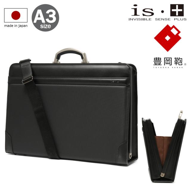 【レビュー投稿で+5％還元】アイエスプラス 豊岡鞄 ブリーフケース A3 2WAY メンズ 日本製 230-3013 is+ トヨオカ｜ビジネスバック ダレスバッグ ショルダーバッグ おおきめ 大容量 出張 斜めがけ WEB登録保証 クリスマス_mp