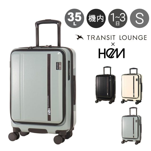 【レビュー投稿で+5％還元】ヘム トランジットラウンジ スーツケース 35L 49cm 3.6kg キャリーケース スーツケース キャリーバッグ 39-5121 フロントオープン HeM TRANSIT LOUNGE 機内持ち込み TSAロック搭載 クリスマス_mp