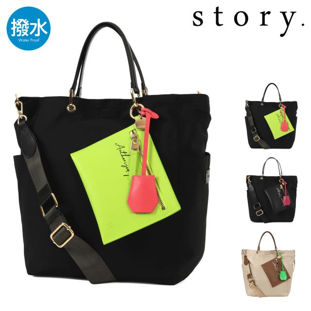 【レビュー投稿で+5％還元】トートバッグ ショルダーバッグ 撥水 リバーシブル 2WAY レディース 3A-1803-4 story. ストーリー ポーチ チャーム リバーシブル クリスマス_mp クリスマス_wp