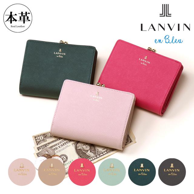 【レビュー投稿で+5％還元】ランバンオンブルー 二つ折り財布 がま口 本革 レディース リュクサンブール 482818 LANVIN en Bleu | ミニ財布 牛革 レザー ブランド 口金