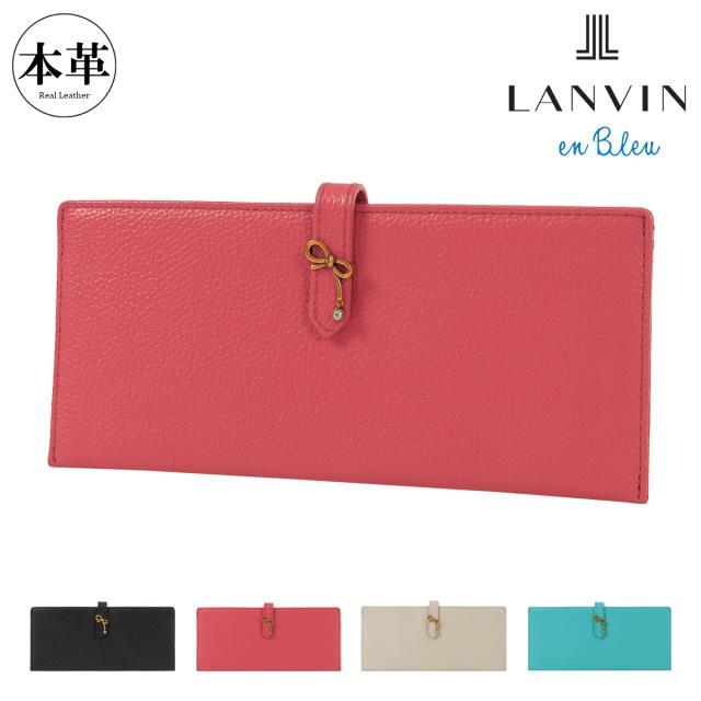 【レビュー投稿で+5％還元】ランバンオンブルー 長財布 薄型 レディース リュバン 484561 LANVIN en Bleu | 牛革 レザー クリスマス_mp クリスマス_wp