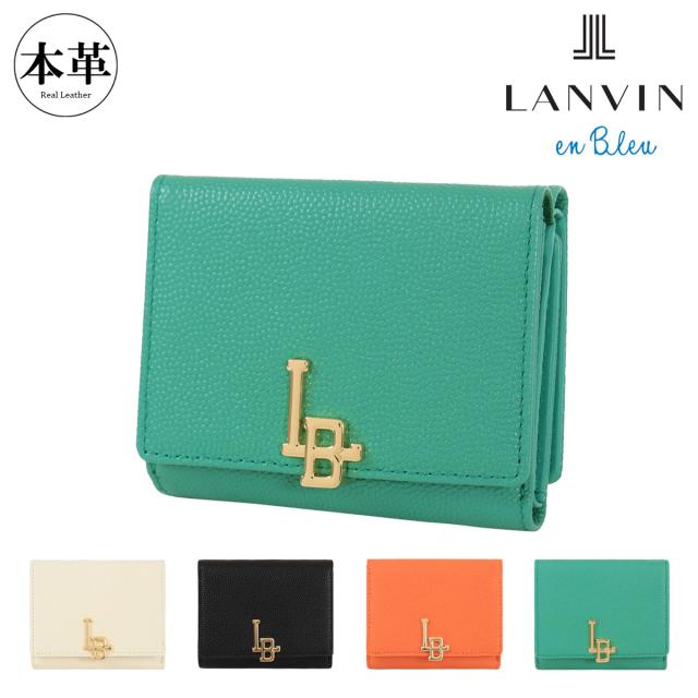 【レビュー投稿で+5％還元】ランバンオンブルー 三つ折り財布 本革 レディース エルヴィー 484593 LANVIN en Bleu | 牛革 レザー クリスマス_mp クリスマス_wp