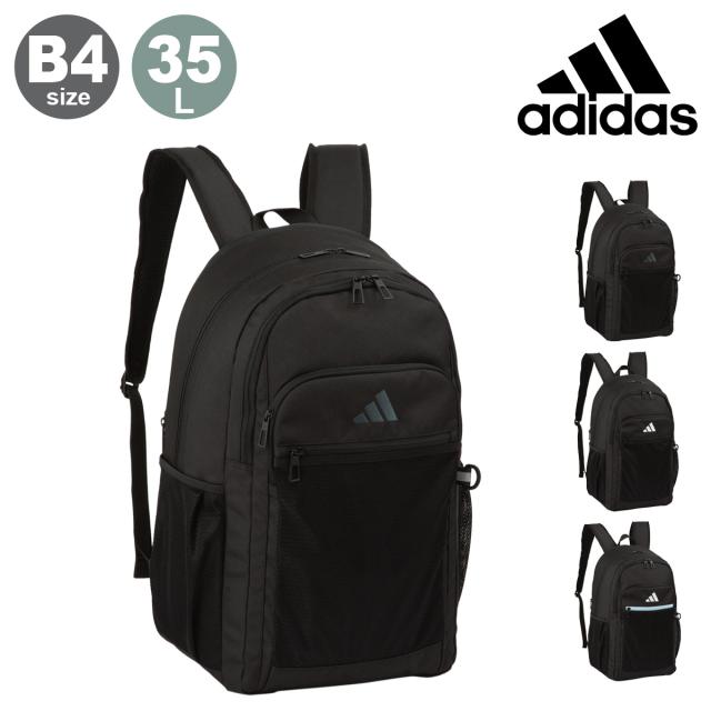 【レビュー投稿で+5％還元】アディダス リュック B4 バックパック リュックサック デイパック スクールバック メンズ レディース 68563 リューベック adidas 通学 部活 スポーツ 合宿 学校 クラブ カジュアル