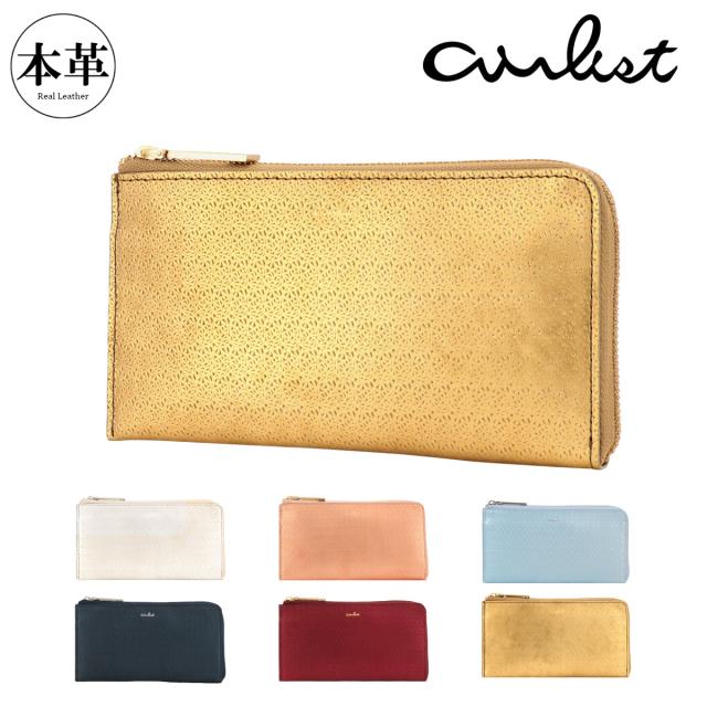 【レビュー投稿で+5％還元】エアリスト 長財布 L字ファスナー 本革 レディース リリィ 24541 airlist | 牛革 レザー クリスマス_mp クリスマス_wp