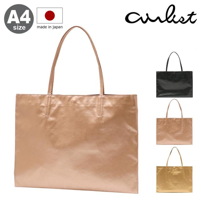 【レビュー投稿で+5％還元】エアリスト トートバッグ A4 横型 レディース フェザー 24544 日本製 airlist | 大容量 薄型 軽量 通勤 サブバッグ クリスマス_mp クリスマス_wp