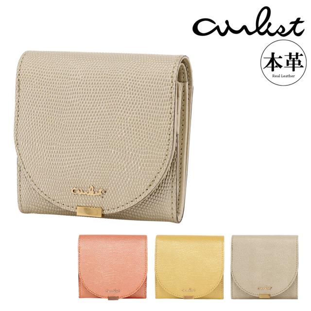 【レビュー投稿で+5％還元】エアリスト 二つ折り財布 ミニ財布 本革 レディース ルナメタリック 24753 airlist | 牛革 レザー クリスマス_mp クリスマス_wp