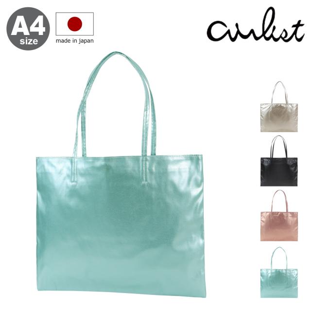 【レビュー投稿で+5％還元】エアリスト トートバッグ A4 レディース 日本製25076 フェザー airlist 大容量 薄型 軽量 通勤  サブバッグ きれいめ クリスマス_mp クリスマス_wp