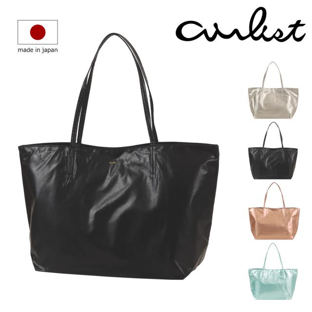 【レビュー投稿で+5％還元】エアリスト トートバッグ 日本製 レディース 日本製 25078 airlist 薄型 軽量 サブバッグ きれいめ クリスマス_mp クリスマス_wp