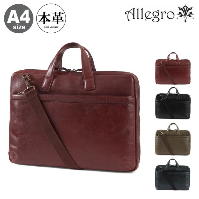 【レビュー投稿で+5％還元】アレグロ ブリーフケース 本革 A4 2WAY メンズ 33816 ブオン Allegro ショルダーバッグ ビジネスバッグ トートバッグ ビジネストート レザー 牛革 クリスマス_mp