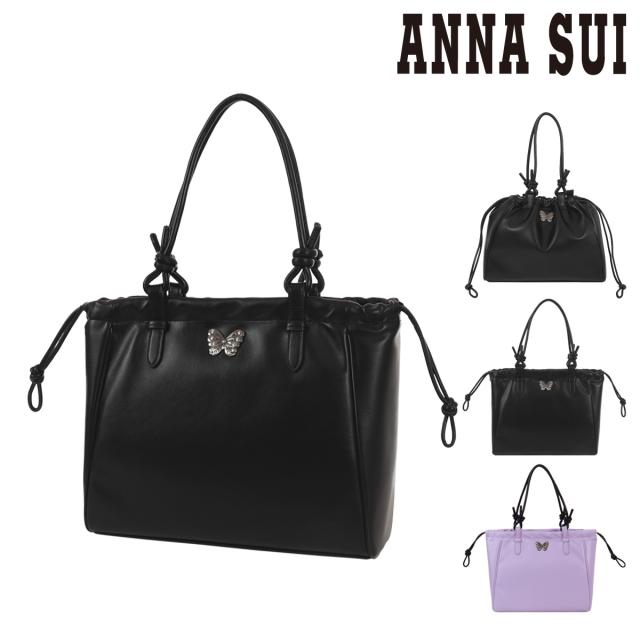 【レビュー投稿で+5％還元】アナスイ トートバッグ 巾着 エイミー レディース 317790 ANNASUI | 蝶 クリスマス_mp クリスマス_wp