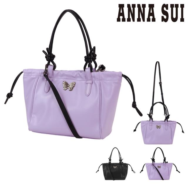 【レビュー投稿で+5％還元】アナスイ ショルダーバッグ 巾着 エイミー レディース 317791 ANNASUI | 2WAY トートバッグ 蝶 クリスマス_mp クリスマス_wp