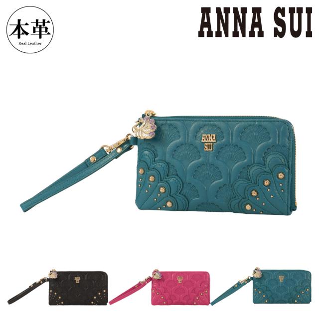 【レビュー投稿で+5％還元】アナスイ フラグメントケース L字ファスナー ピーコック 本革 レディース 317872 ANNASUI | 財布 ミニ財布 小銭入れ ケース 牛革 レザー 孔雀 クリスマス_mp クリスマス_wp