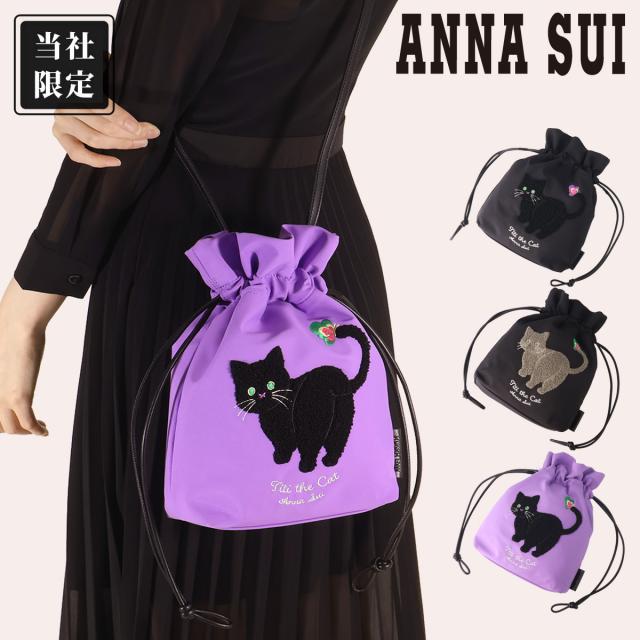 アナスイ ショルダーバッグ 巾着バッグ レディース 318012 デイリーTITI 別注 当社限定 ANNA SUI  ミニショルダー 猫 キャット クリスマス_mp クリスマス_wp