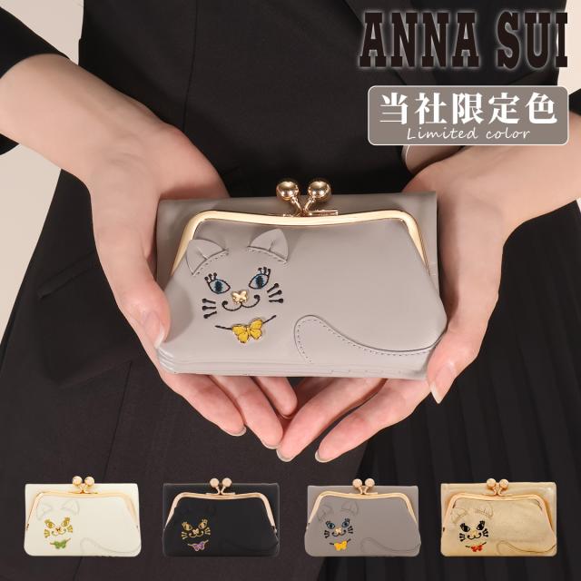 アナスイ 二つ折り財布 がま口 レディース TITIソフト318081  ANNASUI | ミニ財布 猫 ねこ キャット かわいい