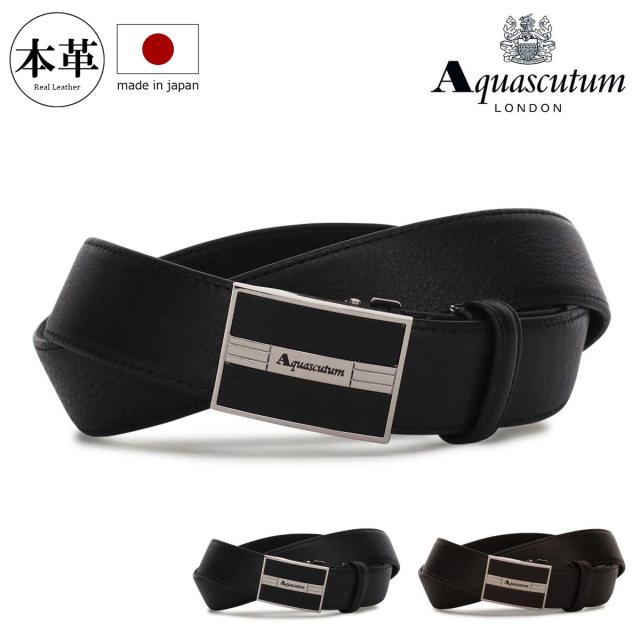 【レビュー投稿で+5％還元】アクアスキュータム ベルト 本革 バックルタイプ メンズ 4100123 Aquascutum 日本製 ビジネス カジュアル フォーマル 牛革 レザー ブランド ギフト プレゼント クリスマス_mp