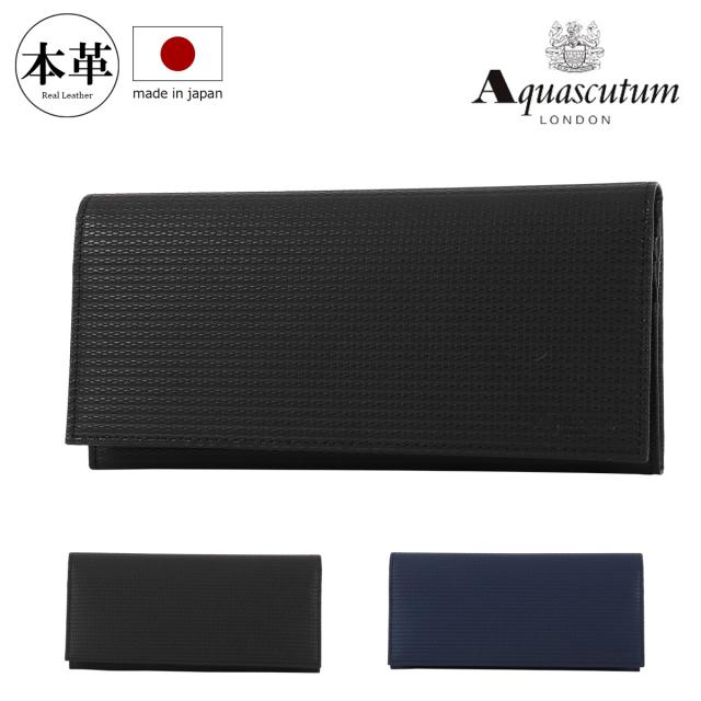 【レビュー投稿で+5％還元】アクアスキュータム 長財布 本革 薄造り メンズ 日本製 aqw-00412 ブリクストン Aquascutum 渡りマチ長財布 カードケース JAPAN ブランド専用BOX付き クリスマス_mp