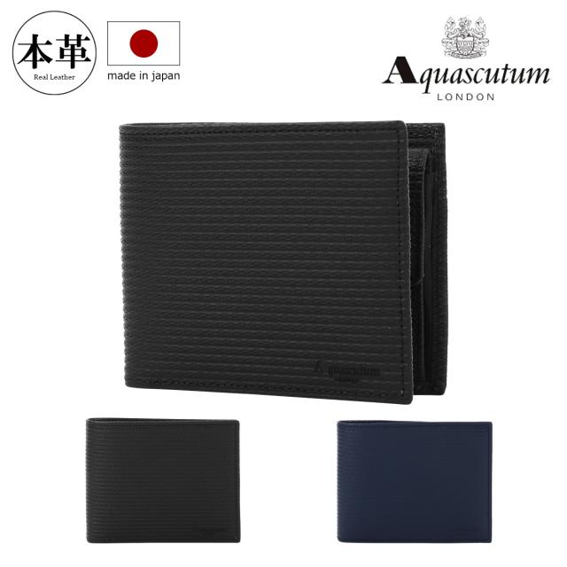 【レビュー投稿で+5％還元】アクアスキュータム 二つ折り財布 本革 薄造り メンズ 日本製 aqw-00421 ブリクストン Aquascutum 小銭入れ カード入れ カードケース ブランド専用BOX付き クリスマス_mp
