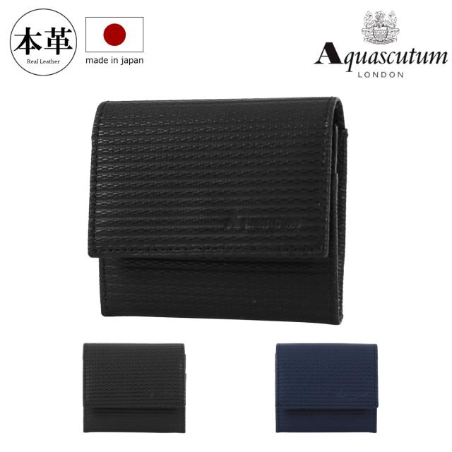 【レビュー投稿で+5％還元】アクアスキュータム 小銭入れ 本革 薄造り メンズ 日本製 aqw-00431 ブリクストン Aquascutum ケース JAPAN ブランド専用BOX付き クリスマス_mp
