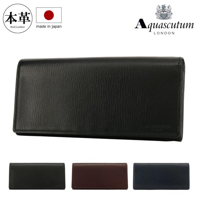【レビュー投稿で+5％還元】アクアスキュータム 長財布 かぶせ 本革 メンズ アルチザン AQW-12170122 日本製 Aquascutum | 牛革 レザー 開運 一粒万倍日 クリスマス_mp