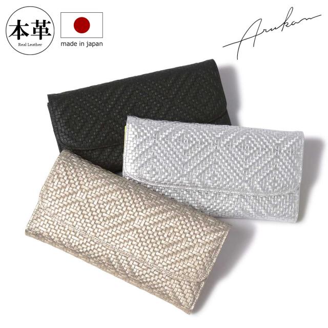 【レビュー投稿で+5％還元】アルカン 長財布 かぶせ パネロ レディース 1418-712 日本製 ARUKAN 型押し エンボス 牛革 レザー クリスマス_mp クリスマス_wp