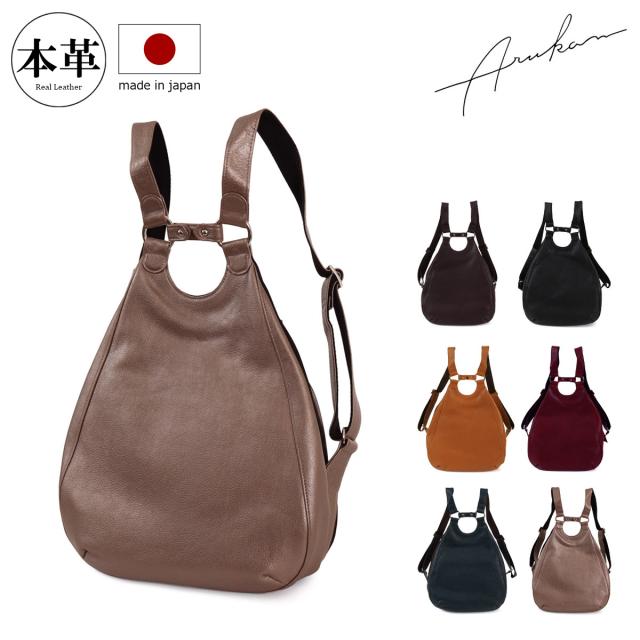 【レビュー投稿で+5％還元】アルカン リュック 本革 シルックII 6823-652 レディース ARUKAN マザーズバッグ デイパック 日本製 レザー 牛革 クリスマス_mp クリスマス_wp