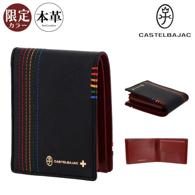【レビュー投稿で+5％還元】カステルバジャック 二つ折り財布 財布 二つ折り 小銭入れ付き 札入れ 折り財布 メンズ レディース 027682 シェスト CASTELBAJAC 期間限定カラー クリスマス ギフト プレゼント 牛革 本革 レザー クリスマス_mp クリスマス_wp