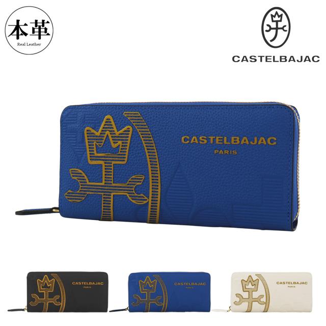 【レビュー投稿で+5％還元】カステルバジャック 財布 メンズ 長財布 カヌレ 035625 CASTELBAJAC サイフ ウォレット レザー 本革 牛革 ラウンドファスナー 大容量 クリスマス_mp