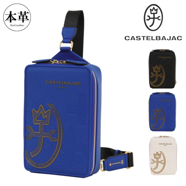 【レビュー投稿で+5％還元】カステルバジャック ボディバッグ ショルダーバッグ メンズ 本革 縦型 ワンショルダー  035922 Cannele  カヌレ CASTELBAJAC レザー 牛革 肩掛け カジュアル お出掛け 旅行 トラベル クリスマス_mp