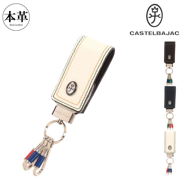 【レビュー投稿で+5％還元】カステルバジャック キーホルダー キーチャーム 鍵 キーフック ベルトループ 鍵つけ ベルトフック 3連 メンズ 036621 スレッド CASTELBAJAC カジュアル 牛革 レザー 本革 クリスマス_mp