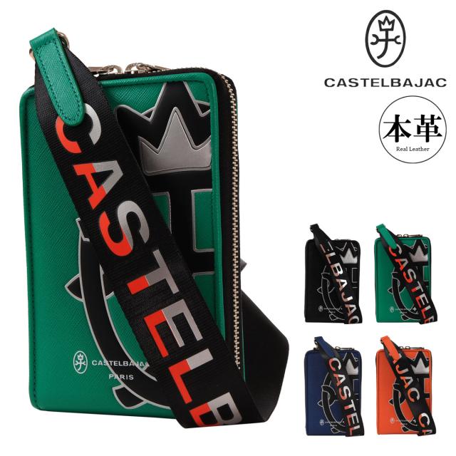 【レビュー投稿で+5％還元】カステルバジャック ショルダーバッグ ミニショルダー コンパクト 縦型 メンズ 054121 ウプラ CASTELBAJAC 牛革 本革 レザー クリスマス_mp