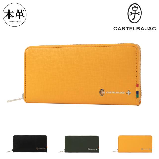 【レビュー投稿で+5％還元】カステルバジャック 長財布 財布 ラウンドファスナー メンズ 057616 プレス CASTELBAJAC 牛革 本革 レザー カジュアル クリスマス_mp