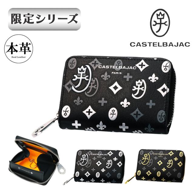 【レビュー投稿で+5％還元】カステルバジャック 小銭入れ ケース キーケース カードケース カード入れ ラウンドファスナー メンズ 065631 マドレーヌ CASTELBAJAC 天赦日限定 カジュアル 牛革 本革 レザー クリスマス_mp