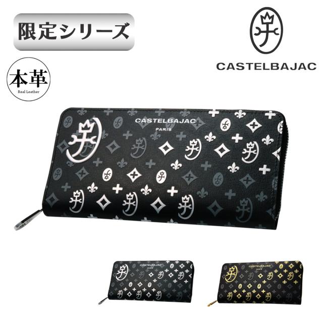 【レビュー投稿で+5％還元】カステルバジャック 長財布 財布 ラウンドファスナー フルオープン 小銭入れ付き 札入れ メンズ 065633 マドレーヌ CASTELBAJAC 天赦日限定 カジュアル 牛革 本革 レザー