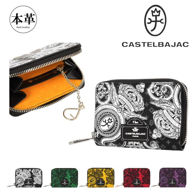 【レビュー投稿で+5％還元】カステルバジャック ケース 小銭入れ キーケース カードケース 小物入れ メンズ レディース Versan ヴェルサ 067621 CASTELBAJAC ミニ財布 カード入れ 本革 牛革 レザー クリスマス_mp クリスマス_wp