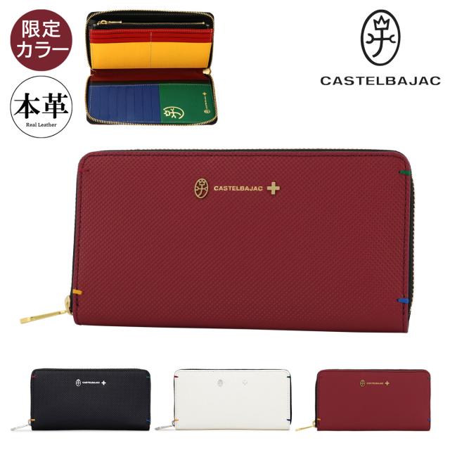 【レビュー投稿で+5％還元】カステルバジャック 長財布 本革 ラウンドファスナー 期間限定カラー メンズ CASTELBAJAC 096636 トルク  財布 レザー 牛革 クリスマス ギフト ブランド プレゼント 紳士 開運 一粒万倍日 クリスマス_mp