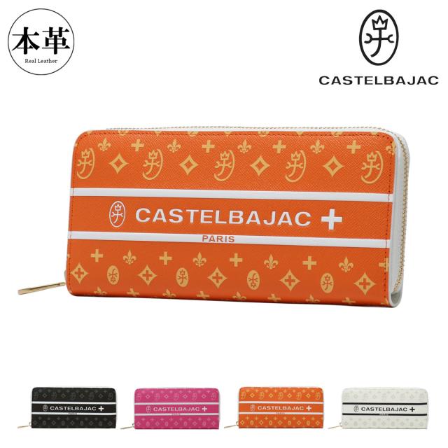 【レビュー投稿で+5％還元】カステルバジャック 長財布 ラウンドファスナー 本革 メンズ ビジュー 097605 CASTELBAJAC モノグラム POP 牛革 レザー 開運 一粒万倍日 クリスマス_mp