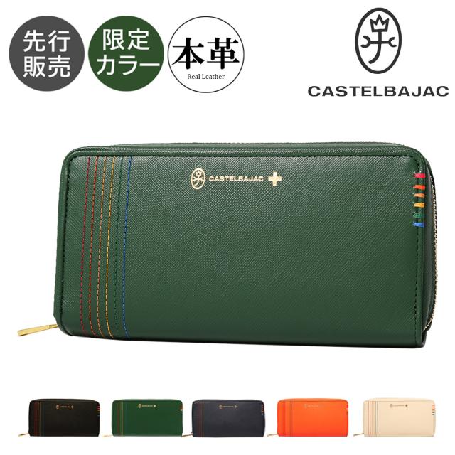 【レビュー投稿で+5％還元】カステルバジャック 長財布 ラウンドファスナー シェスト メンズ  27606 CASTELBAJAC スマートクラッチ 多機能 マルチケース 牛革 本革 レザー 開運 一粒万倍日 クリスマス_mp