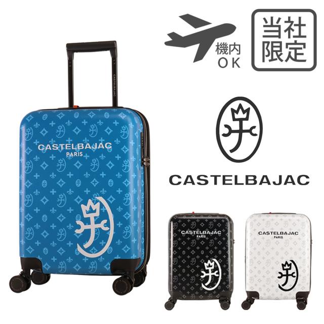 【レビュー投稿で+5％還元】カステルバジャック スーツケース キャリーケース 機内持ち込み 拡張 エキスパンダブル機能 当社限定 別注 TSAロック 54cm 40L 3.2kg メンズ 345230 CASTELBAJAC サシャ SACHA カジュアル オフィス ビジネス 旅行 出張 トラベル 仕事 クリスマス_mp