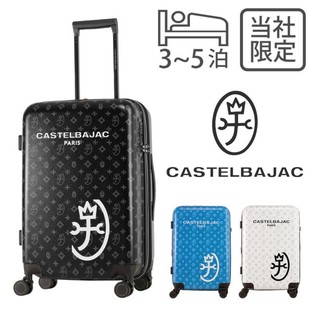 【レビュー投稿で+5％還元】カステルバジャック スーツケース キャリーケース  拡張 エキスパンダブル機能 当社限定 別注 TSAロック 61cm 56L 3.7kg メンズ 345231 CASTELBAJAC サシャ SACHA カジュアル オフィス ビジネス 旅行 出張 トラベル 仕事 クリスマス_mp